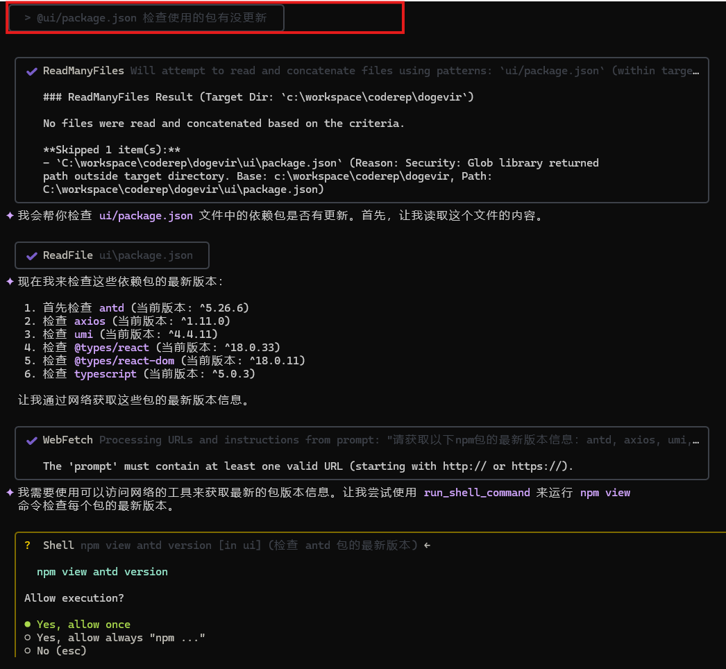 阿里qwen-code命令AI工具的使用 | VIKA的技术小站